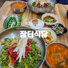경북 청도 육회비빔밥과 쇠고기국밥이 유명한 현지인 맛집 장터식당 네이버 블로그